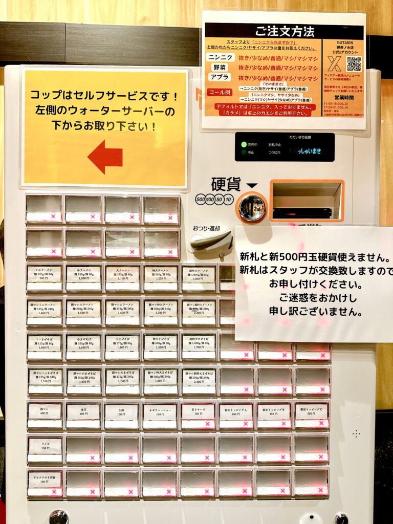 【BUTAKIN 御茶ノ水店】麺量自在の二郎系インスパイアラーメン - 俺たちのラーメン（俺ラー）