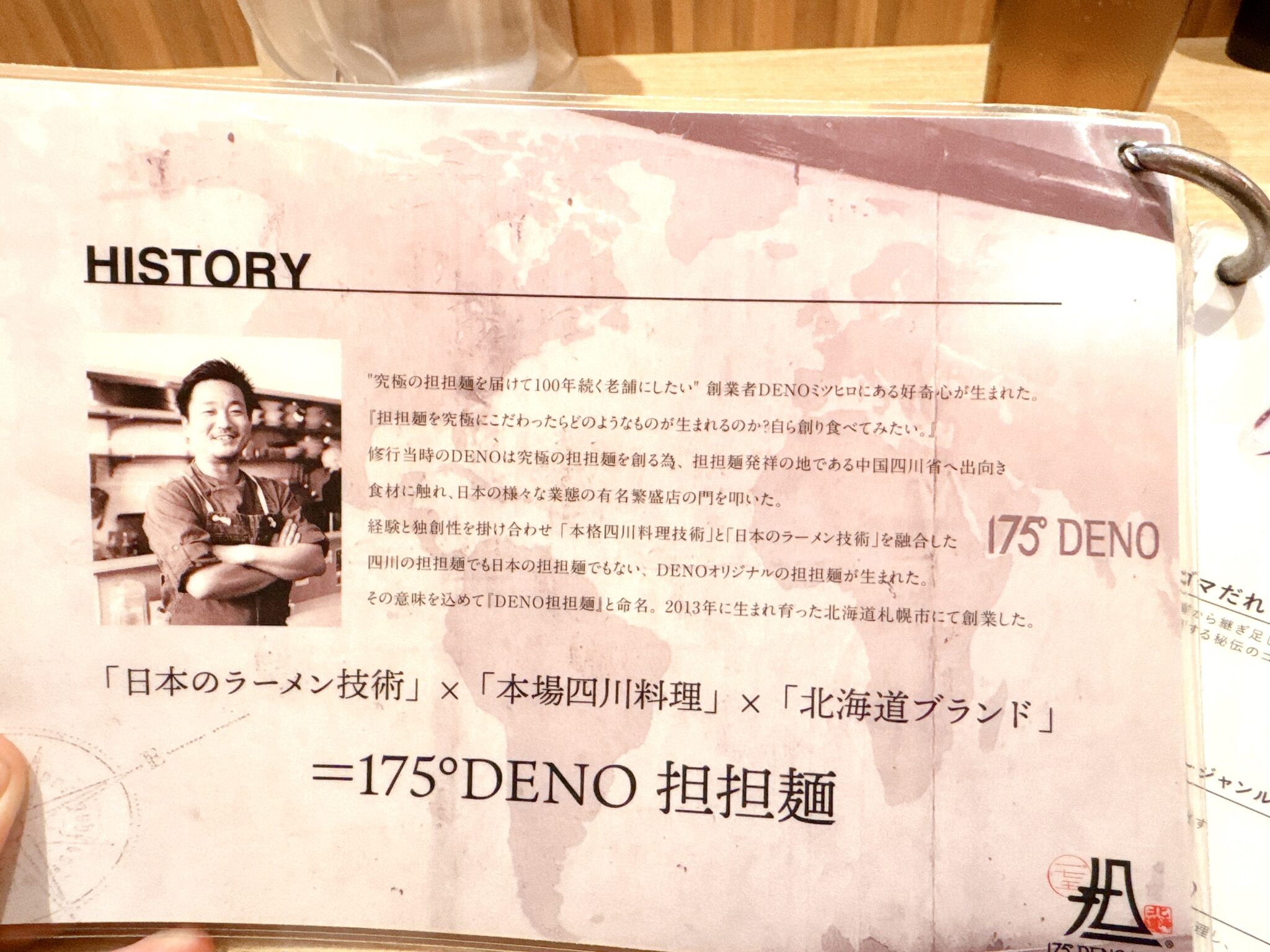 【175° DENO担担麺 TOKYO@新宿西口】辛くて痺れる担々麺専門店 - 俺たちのラーメン（俺ラー）