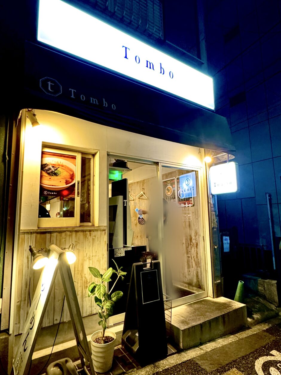 【Tombo＠吉祥寺・三鷹台】あと引く醤油の旨みがたまらないラーメン - 俺たちのラーメン（俺ラー）